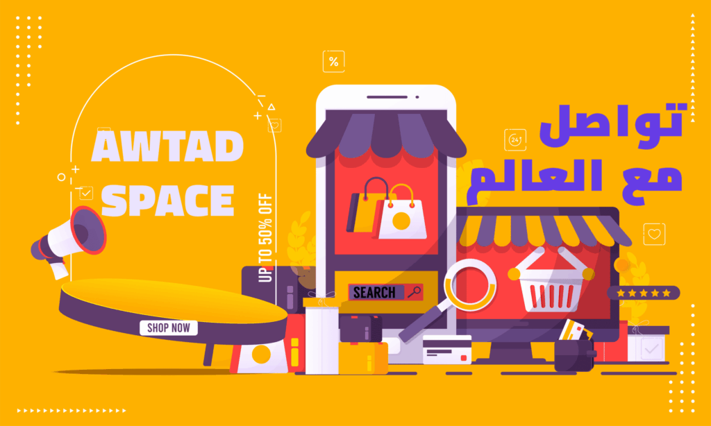 أوتاد سبيس - Awtad Space