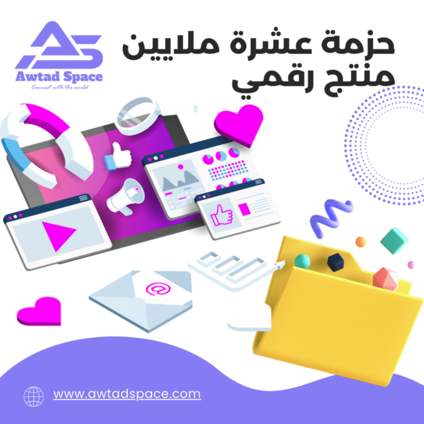 أوتاد سبيس - Awtad Space