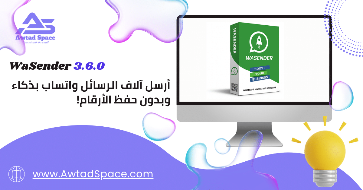 WaSender 3.6.0: قوة التواصل الجماعي بذكاء وأتمتة لا مثيل لها
