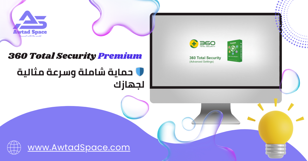 360 Total Security Premium